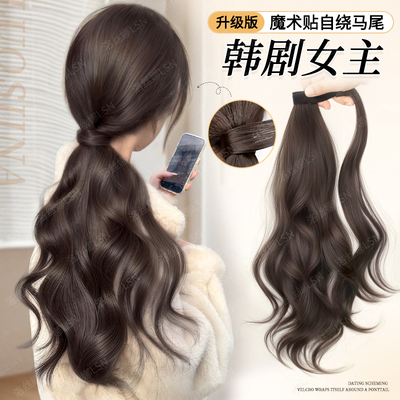 lsn洛丝娜魔术贴自绕马尾假发