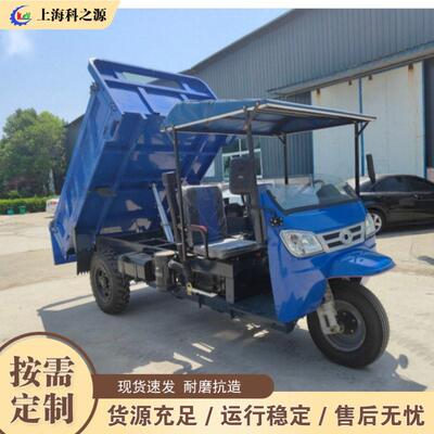 农用柴油三轮车 Agricultural diesel tricycle 工地三轮运输车