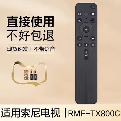 适用于索尼电视机遥控器RMF-TX800C XR-55X90K XR-65X90K XR-75X90K XR-85X90K无语音