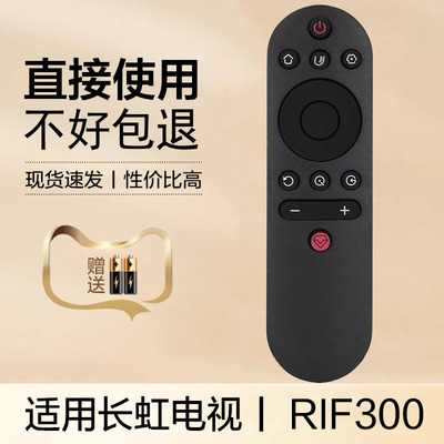 适用于长虹电视机遥控器RIF300  43D3S 43F8 49F8 55F8 65F8 49DP20 65A6U 65A4U 32D4PF 43D4PF D4P 39K9