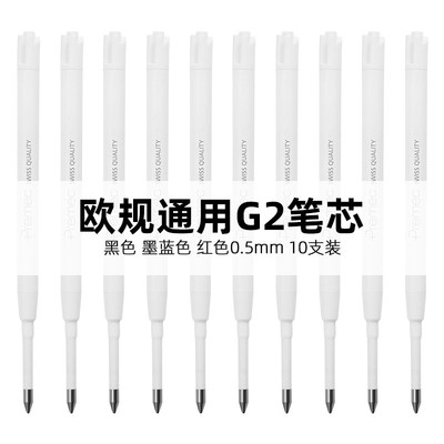 瑞士premecG2笔芯顺滑不断墨芯