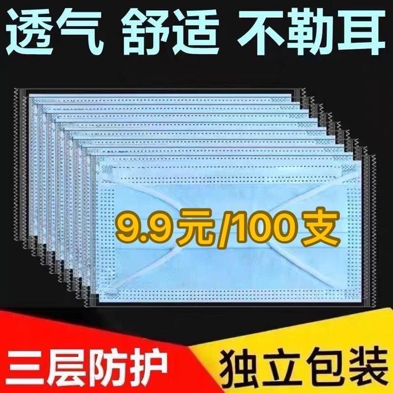 独立包装口罩一次性三层防护口罩扁绳熔喷布加厚