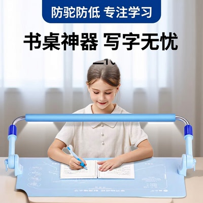 小学生护栏坐姿矫正器防近视