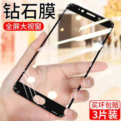 OPPOR9S钻石膜OPPOR9全屏覆盖r9sk钢化膜r9m无白边r9sm黑边r9km高清抗蓝光r9stm原装保护贴膜oppor9sk手机膜