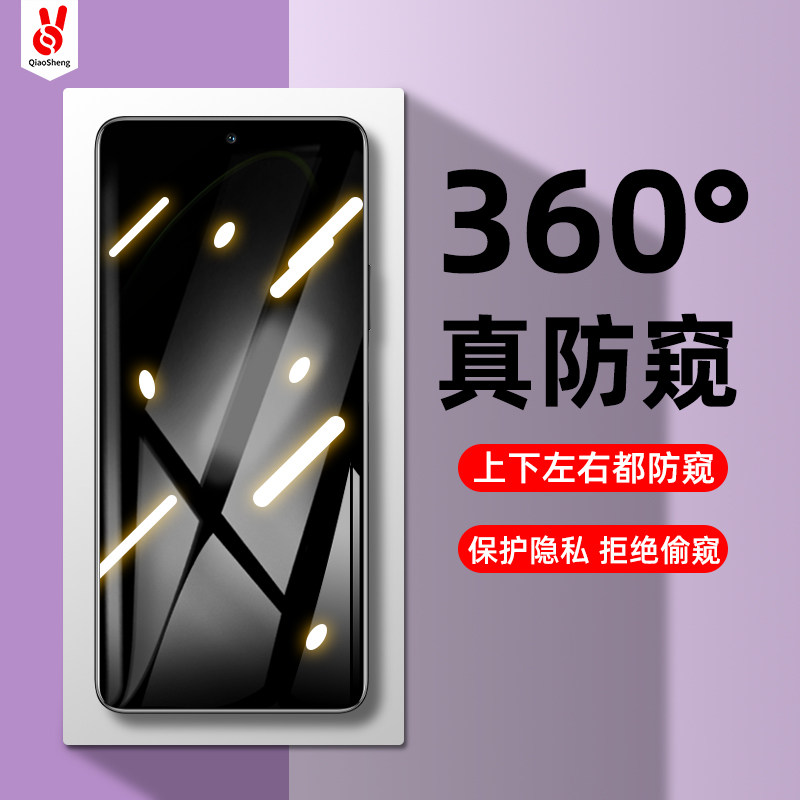 适用华为荣耀x40i防窥膜x20四面360度防偷看x30max保护贴膜x20se高清x50i钢化膜x40gt全包边x30手机贴膜x30i