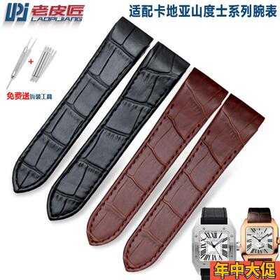 适配原装老皮匠真皮适用卡地亚桑托斯山度士SANTOS系列W20073X8Sa