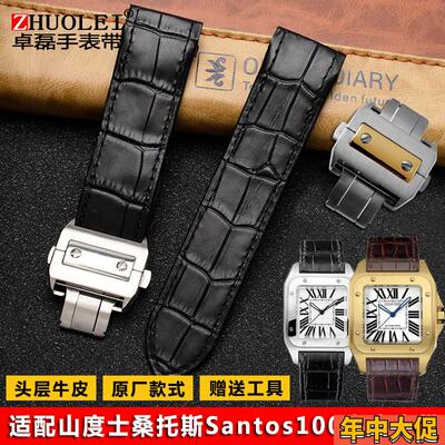 适配原装卡地亚桑托斯山度士Santos100鳄鱼纹经典黑棕男女真皮手