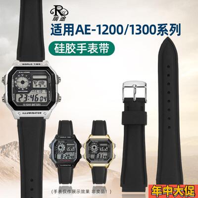 适配原装瑞途适用卡西欧AE1200/1300表带SGW-300HLA-680硅胶手表