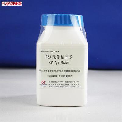 R2A琼脂培p养基(2015药典)250g 青岛海博HB0167-5 纯化水菌落总