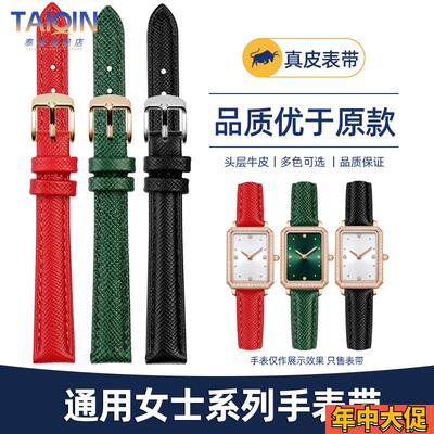 适配原装飞亚达小绿表倾城系列DL21006/21008唯路时女手表带1012m