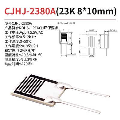 HR202L 湿度传感器 湿度探头 湿度电阻 湿敏电阻 黑白色 陶瓷基板