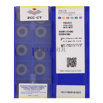 正品 株洲钻石 数控刀片 RDKW1204MO YBG202 加工钢件 不锈钢