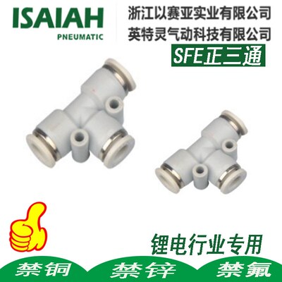 以赛亚ISAIAH压合型弯通TL04-M5LH0640-0LT0425-M3TC04-M3TC06-01