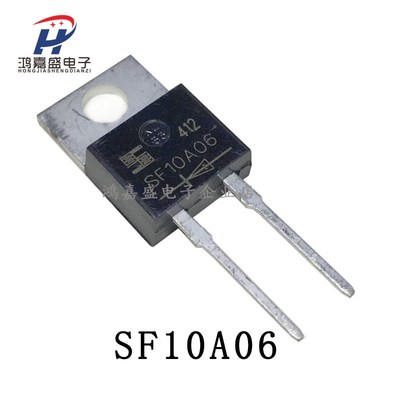 SF10A06 DSE1006  ER1006 1006 TO-220 快恢复二极管 10A600