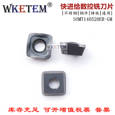 MFH铣刀盘刀粒快进给数控铣刀片SOMT140520ER GM方形刀不锈钢钢件