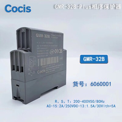 科思Cocis相序保护器GMR-32B三相电机断相过欠压电源保护继电器正