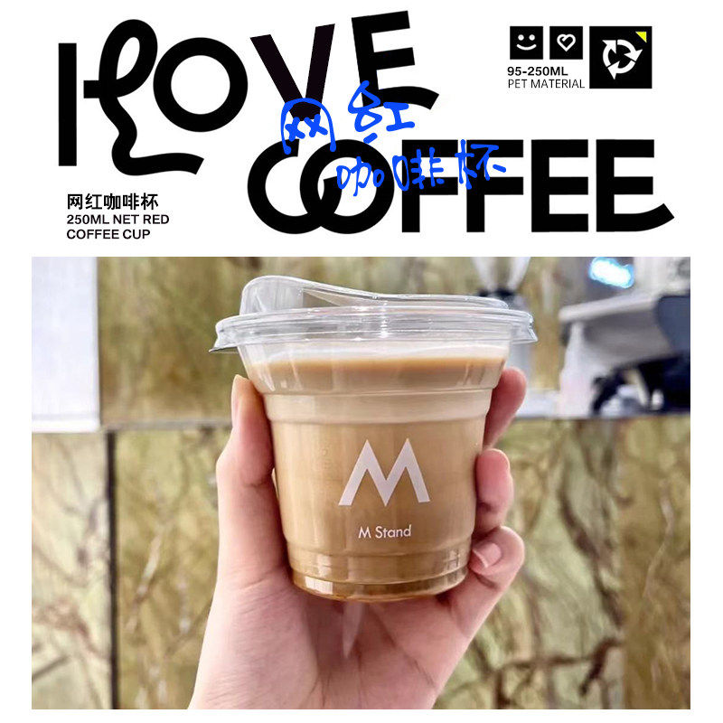迷你小容量冰咖啡拿铁透明PET杯奶茶甜品饮料冰淇淋外卖打包塑杯