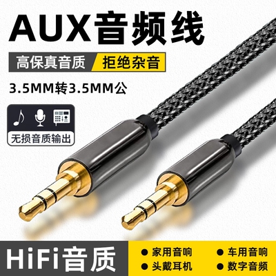 iKF头戴蓝牙T1耳机King s Pro音频线连接手机电脑3.5mm音频线iKF R1/K3/solo/Nano转接线(不支持麦克)