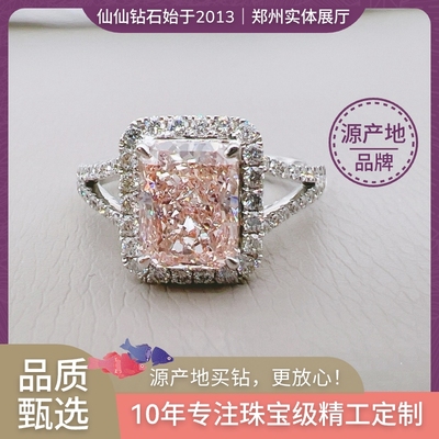 【奢华彩钻N0.1】珠宝精工品质