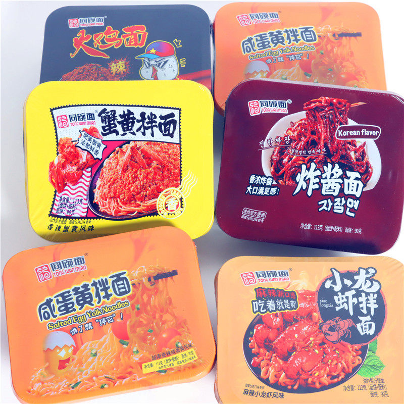 同碗面福盒装拌面火鸡炸酱小龙虾咸蛋黄拌面即食懒人宿舍方便面