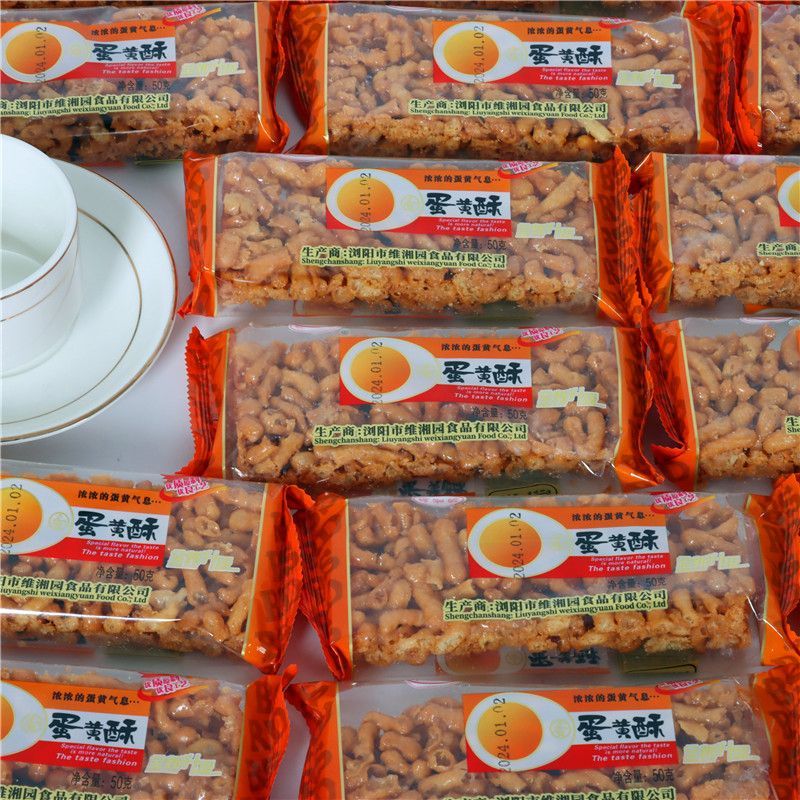 蛋黄酥老式香脆沙琪玛硬脆传统特产年货零食网红老式糕点商超批发