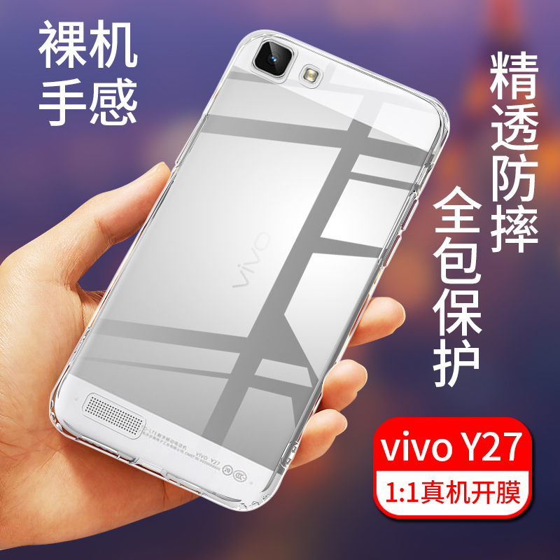 vivoY27手机壳硅胶Y27L透明手机套Y927手机壳防摔全包边Y627防滑保护套软壳个性创意潮流男女款通用_虎窝淘