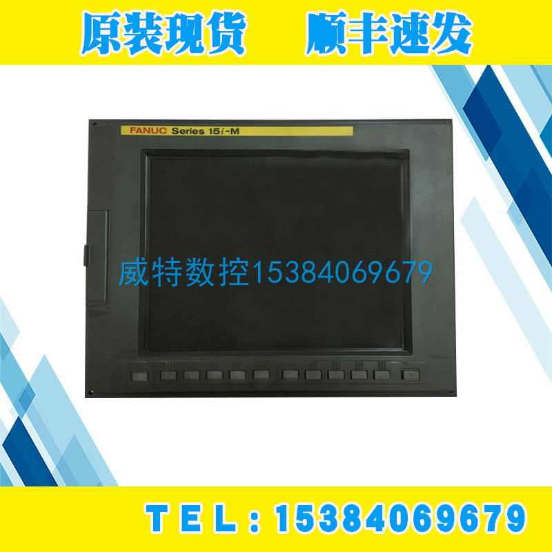 A02B-0261-C111/A20B-8100-0415现货议价发那科fanuc显示屏_虎窝淘