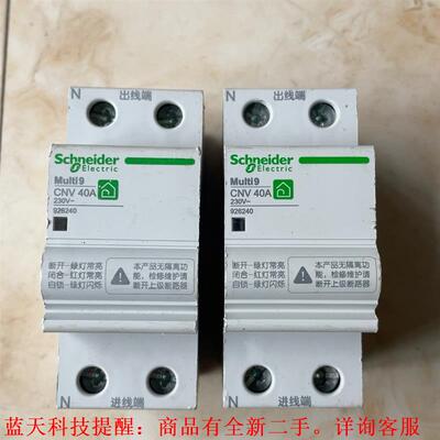 【议价】2P Multi9 CNV 40A