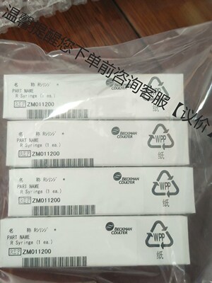 可票贝克曼AU试剂注射器ZM011200单价，保真，现货4