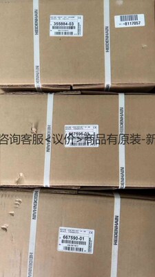 详询客服:海德汉编码器RCN8380,RCN8390F，RCN8310＜议价＞