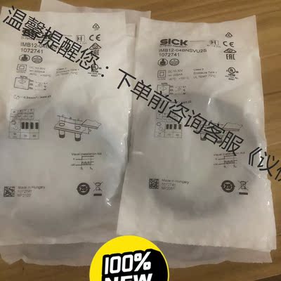 全新包装德国SICK西克IMB12-04BNSVU2S货号1
