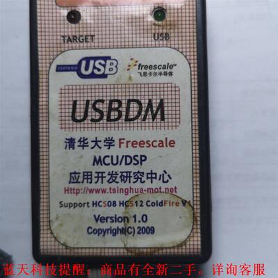 【议价】NXP 812 USbdm廪