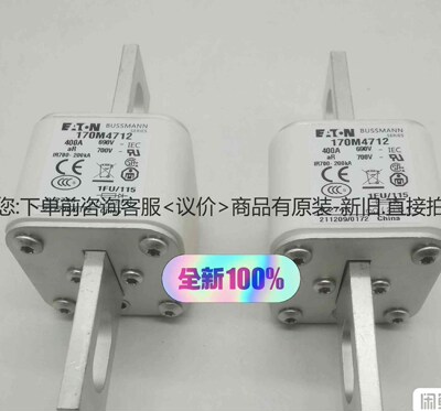 详询客服:熔断器保险丝170M4712 170M4713 170M47＜议价＞
