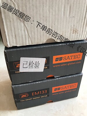 以色列SATEC智能电表EM133，全新原装进口