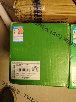 施耐德接触器LC1D11500E7C，线圈48V，全新带包装