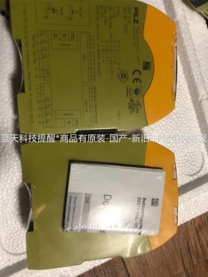 PILZpilz皮尔兹继电器772100，原装正品，顺丰【议价】