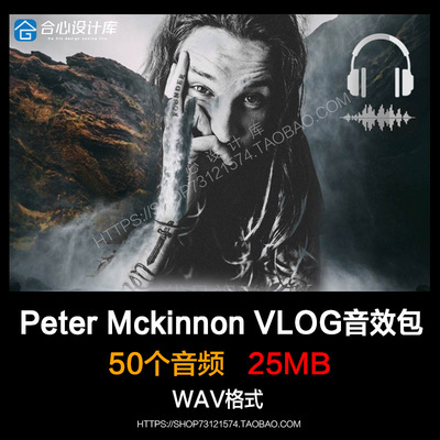 50首Peter McKinnon 油管大神 旅拍 Vlog转场音效包素材
