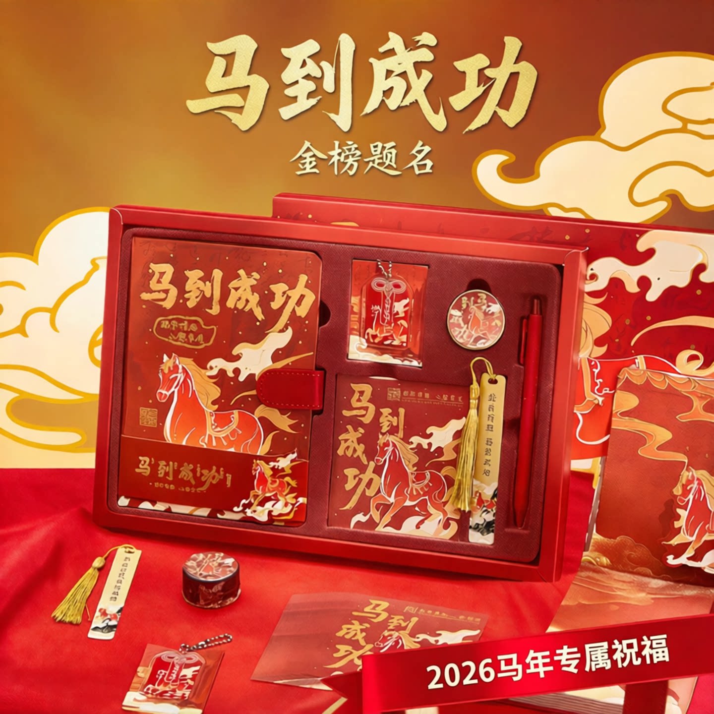 教师节礼物伴手礼笔记本礼盒套装实用文具中高考生日送男生女孩