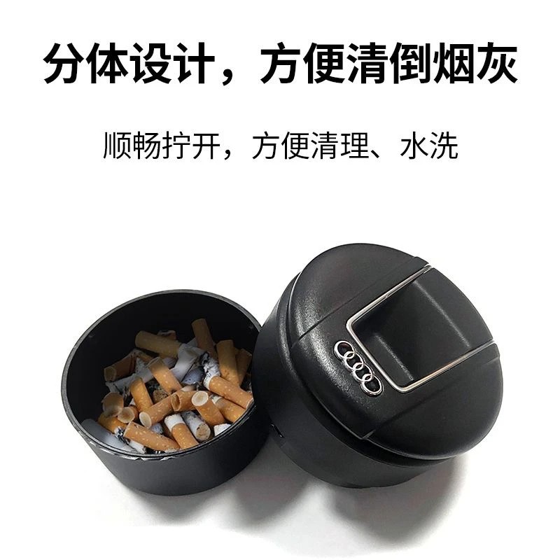 德国原厂奥迪A3A4LA5A7Q2LQ3Q5LA6LA8车载小号烟灰缸收纳盒垃圾桶