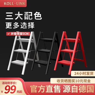 德国KOLLLINK梯子家用多功能折叠梯凳两用加宽加厚室内轻便人字梯