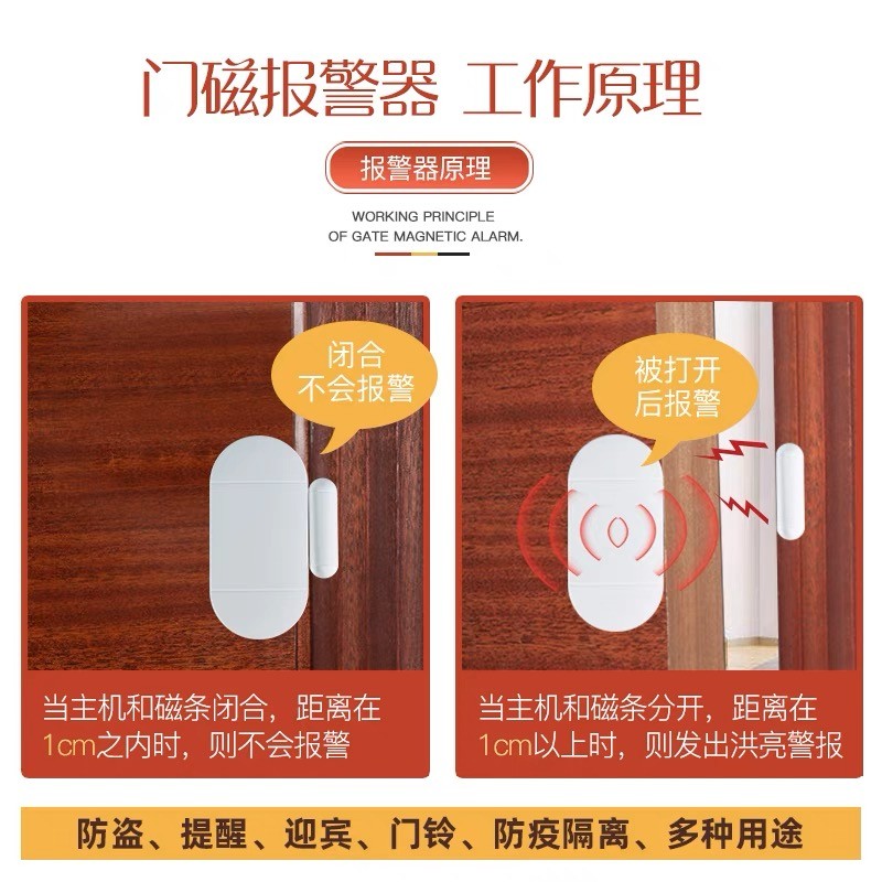 双狮家用门磁报警器无线遥控门窗防盗器防小偷开门提醒器窗户防贼