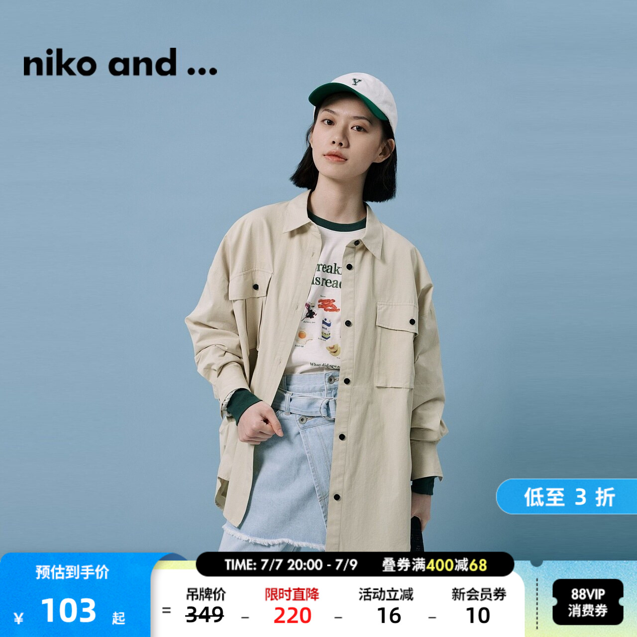 niko and ...衬衫女春季简约宽松纯色休闲长袖外套107555