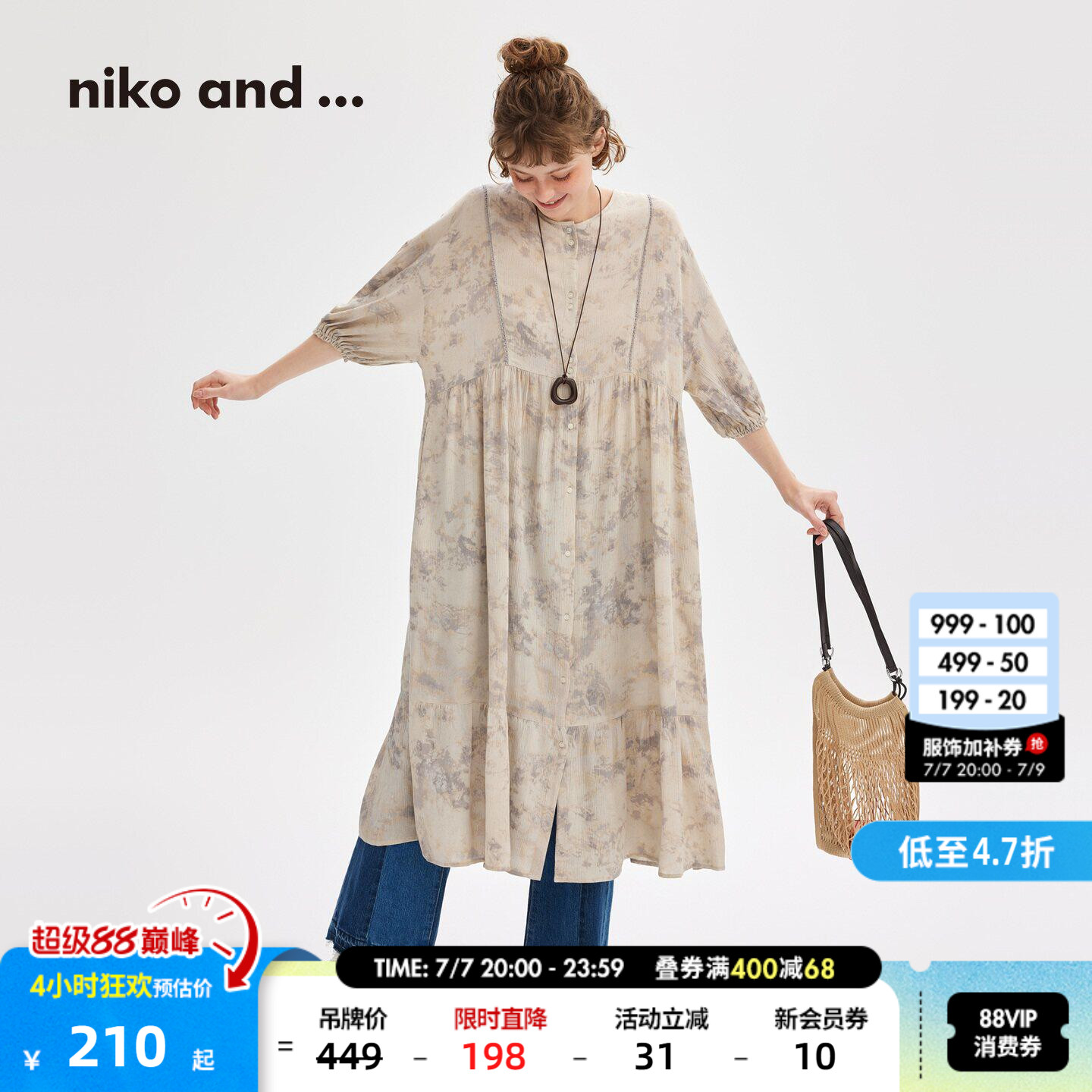 niko and ...连衣裙女2026夏季新款田园风褶皱半袖连衣裙645805