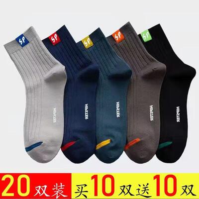 Man cotton socks male high men sock pure color business袜子