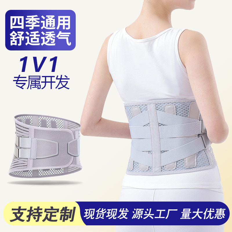 四季通用护腰带透气运动护腰椎钢板支撑腰间盘腰部固定腰托女护具