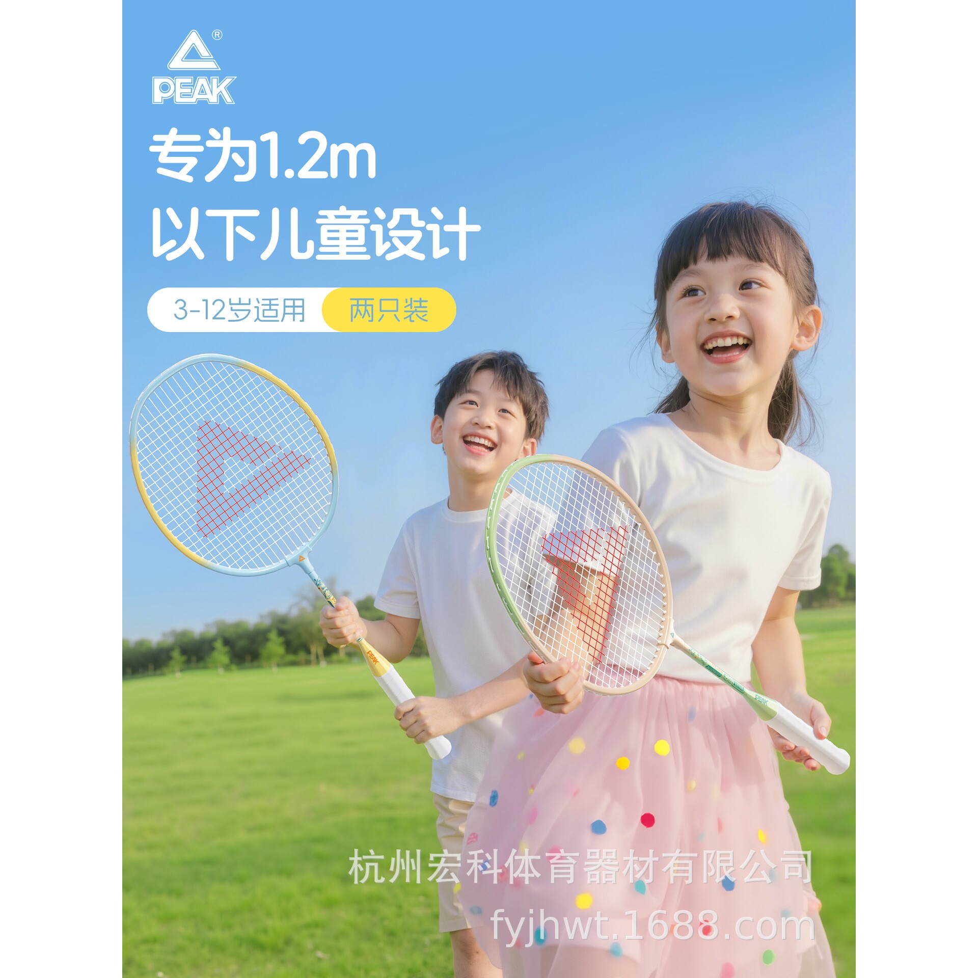 匹克儿童专用羽毛球拍58cm初学双拍套装宝宝耐用小孩超轻6-12岁