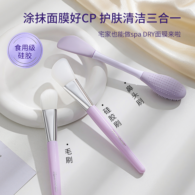 2支装硅胶面膜刷泥膜刷子面部专用白泥涂抹工具清洁洗脸硅胶刷