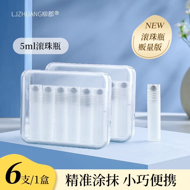 盒装便携式香水滚珠瓶空瓶风油精高端精油空瓶走珠瓶高档款