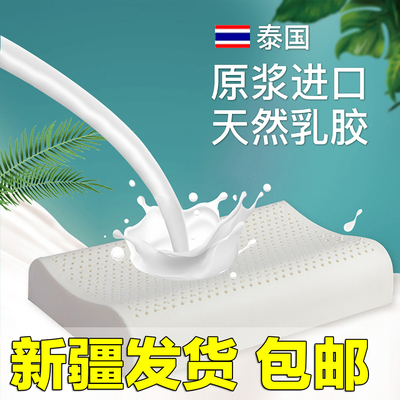 中国天然乳胶枕枕头舒适清凉