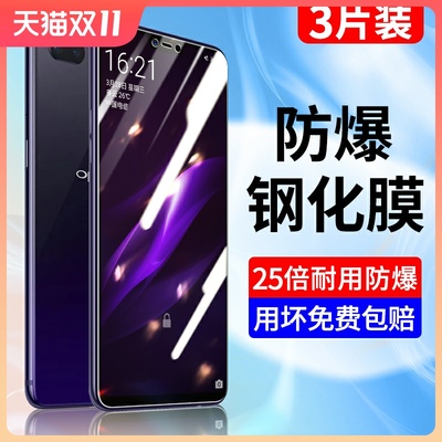 适用于oppor15钢化膜全屏蓝摔